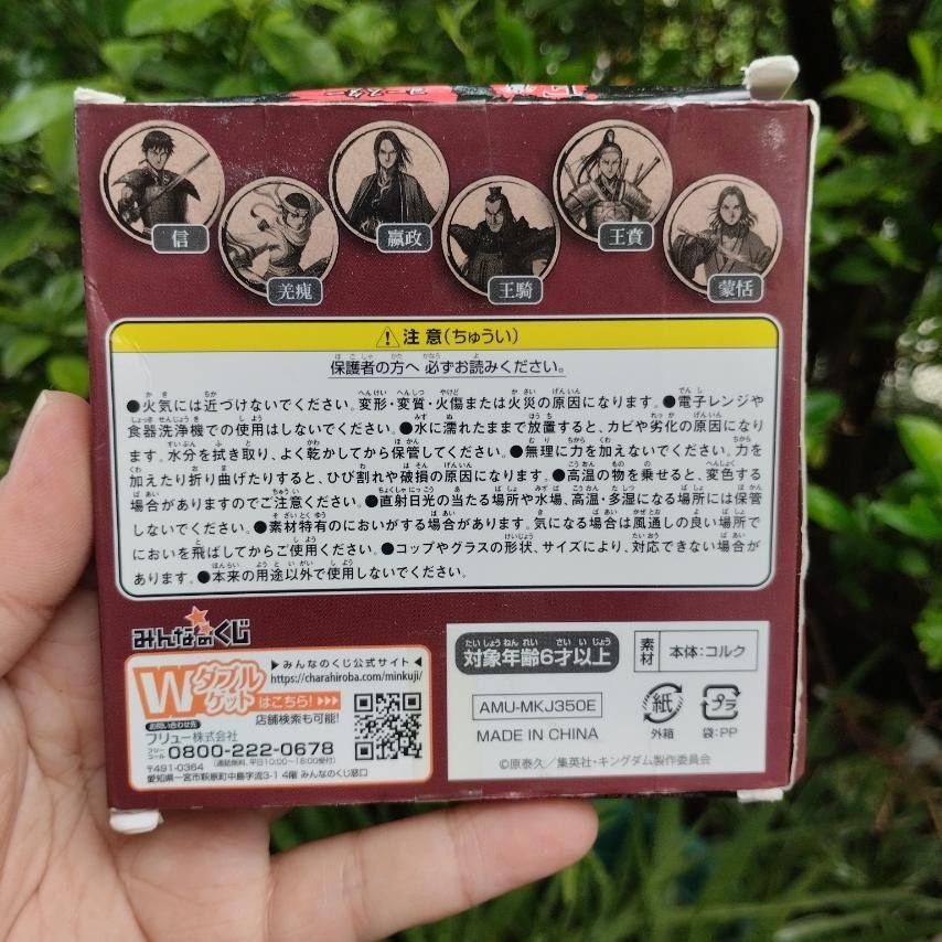 Shin Kingdom General Ri Coaster on Carousell