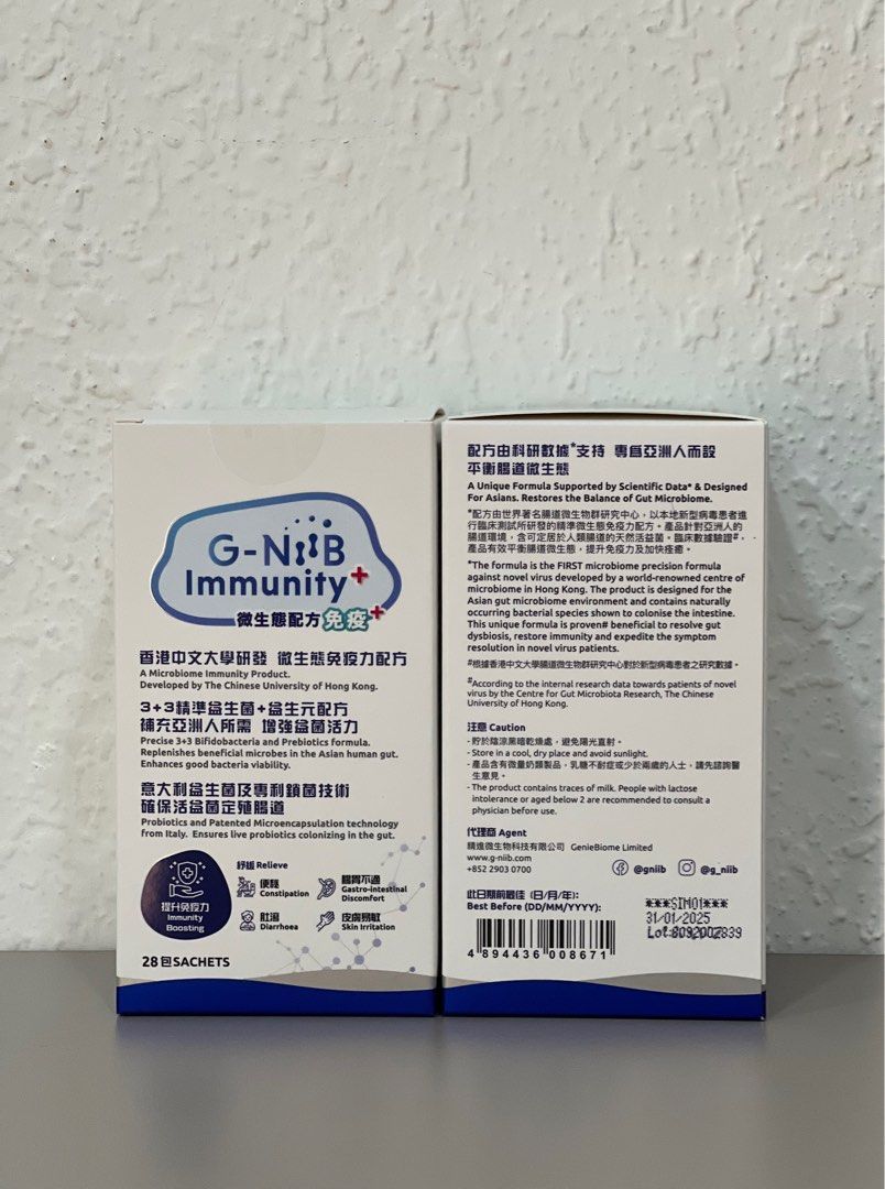 (現貨)G-NiiB 免疫+ 專利配方SIM01 (28天配方), 健康及營養食用品, 健康補充品, 健康補充品 - 維他命及補充品 ...