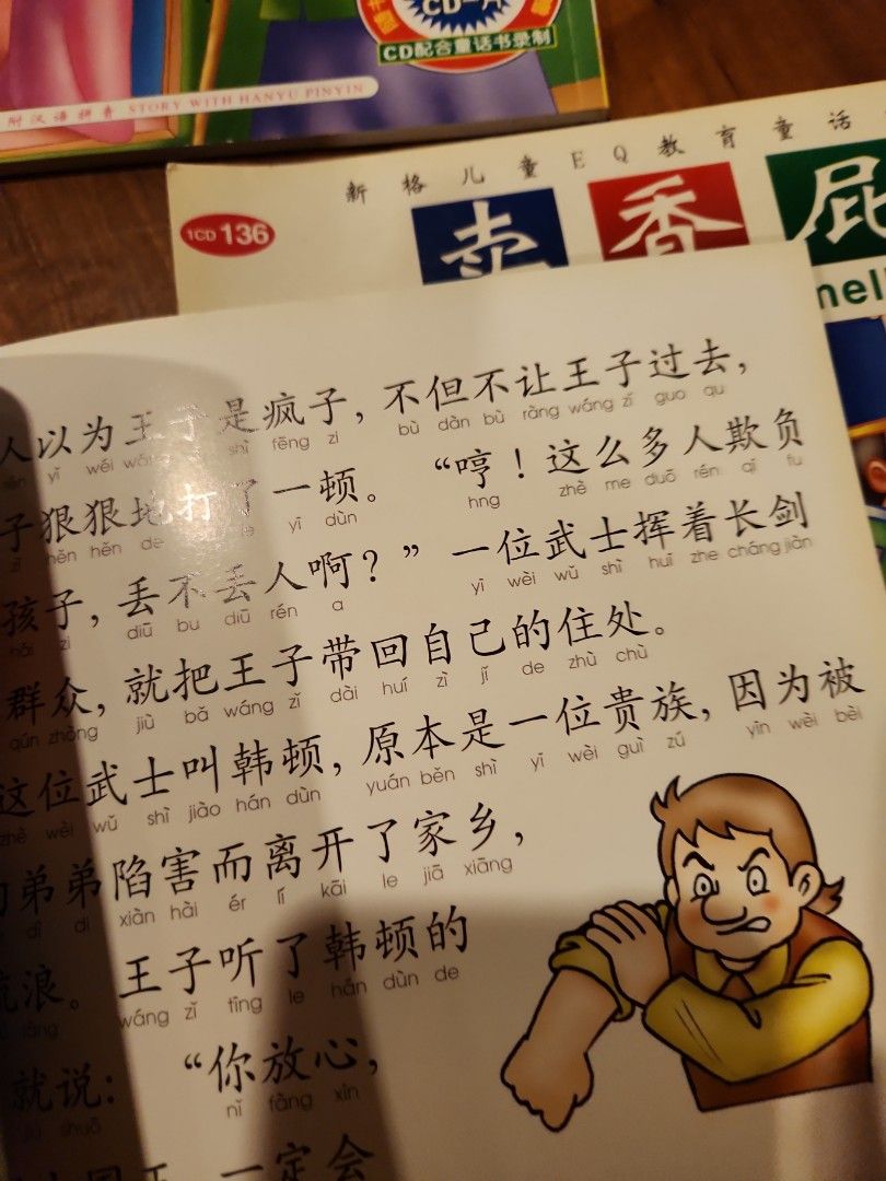 Han yu pin yin Chinese Story Books for primary 1 to 2 children, Hobbies ...