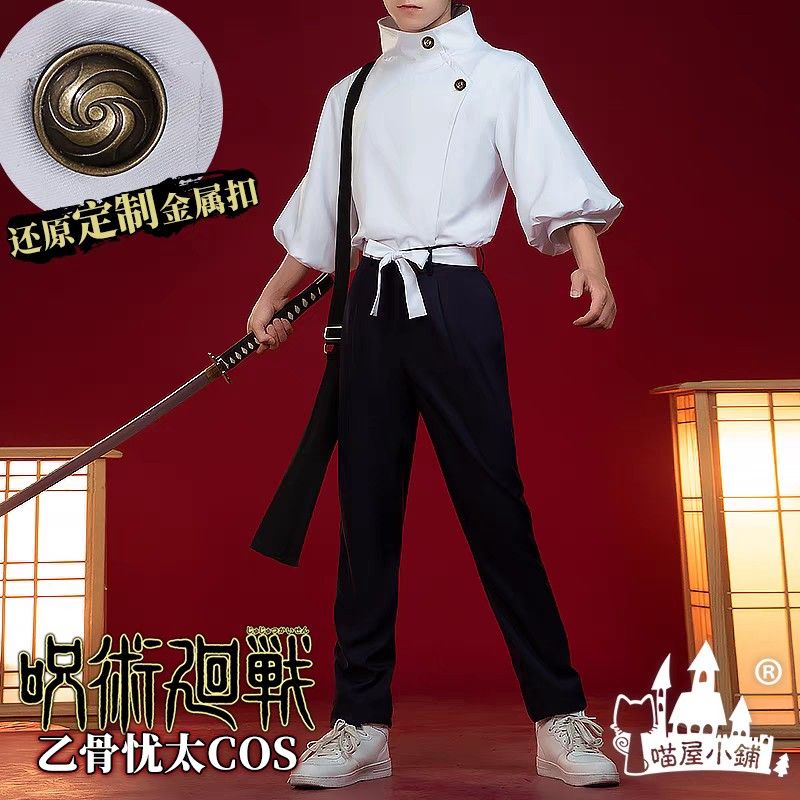Jujutsu Kaisen JJK Okkotsu Yuuta Yuta Full set Cosplay Cos, Hobbies ...