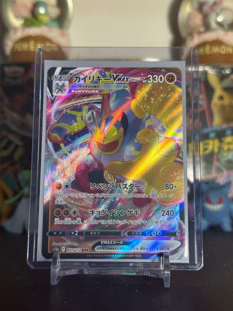 Machamp VMAX RRR 072/172 S12a VSTAR Universe - Pokemon Card Japanese ...