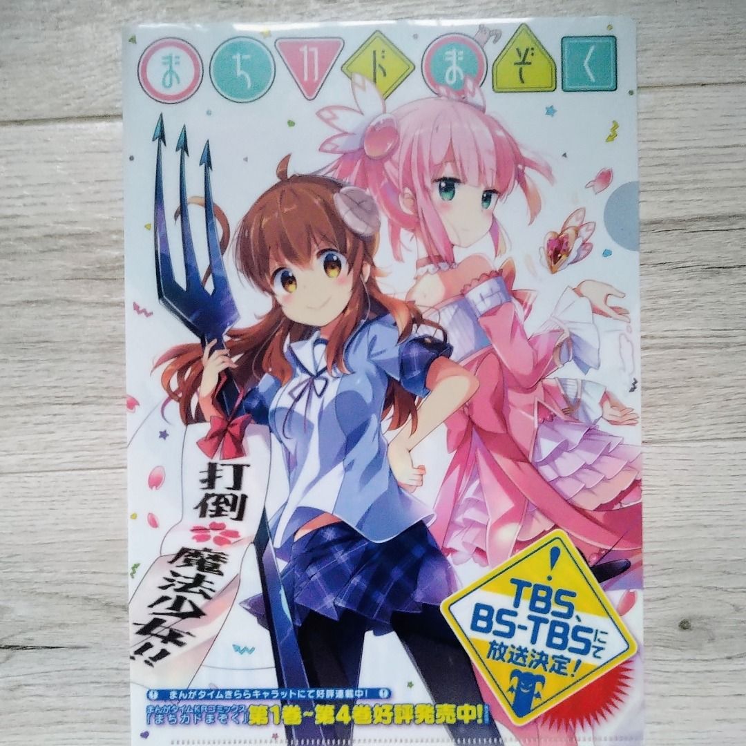 Machikado Mazoku (The Demon Girl Next Door) Double-Sided Anime Clear A4 ...