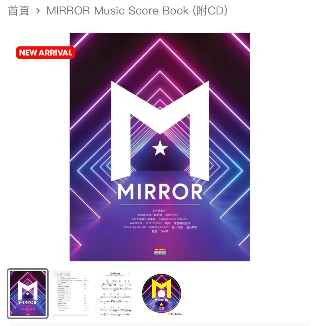 Mirror Music Score Book / Mirror 琴譜, 興趣及遊戲, 音樂、樂器 & 配件, 音樂與媒體 - 樂譜 ...