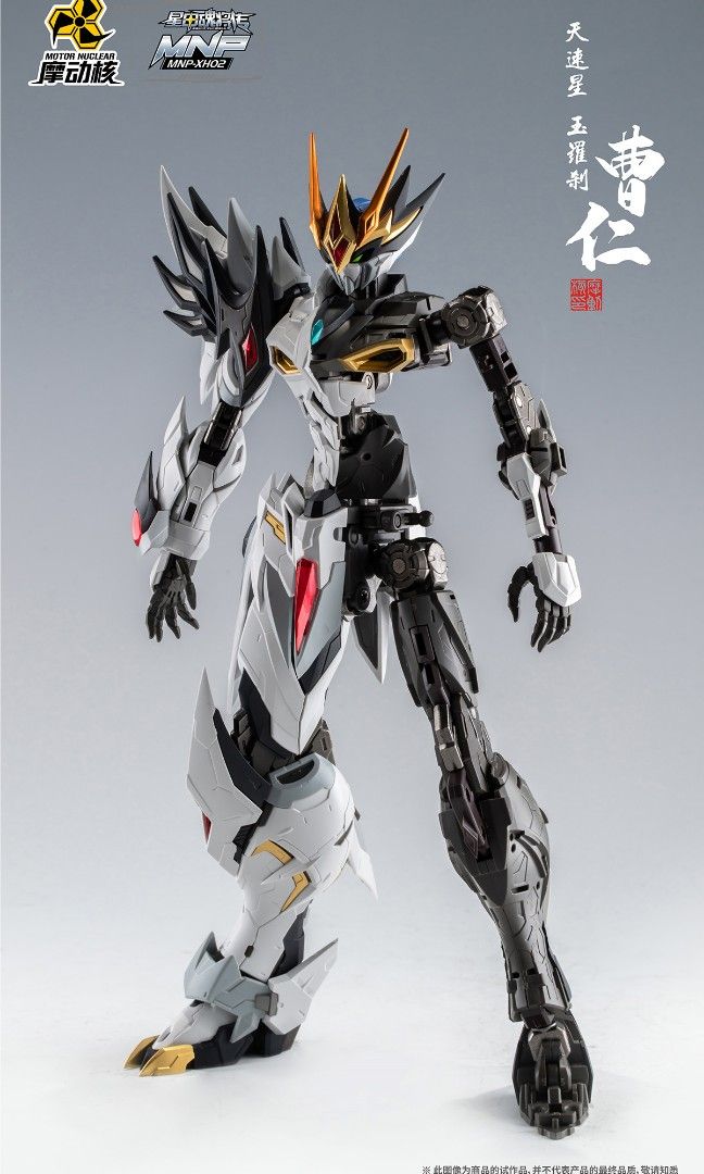 Motor Nuclear MNP XH-02 Caoren Gundam, Hobbies & Toys, Toys & Games on ...