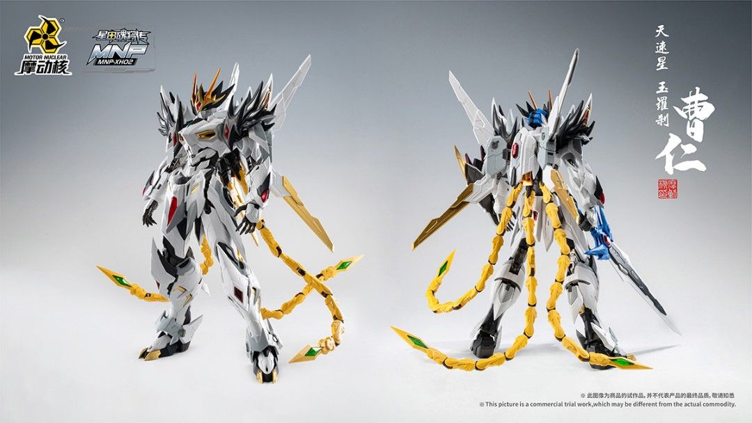 Motor Nuclear MNP XH-02 Caoren Gundam, Hobbies & Toys, Toys & Games on ...