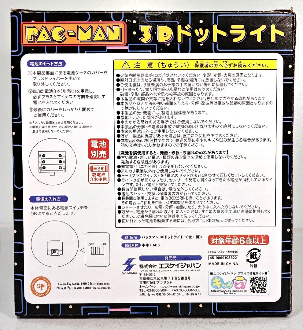 Pac-Man 3D Pixels with Light, Hobbies & Toys, Toys & Games on Carousell