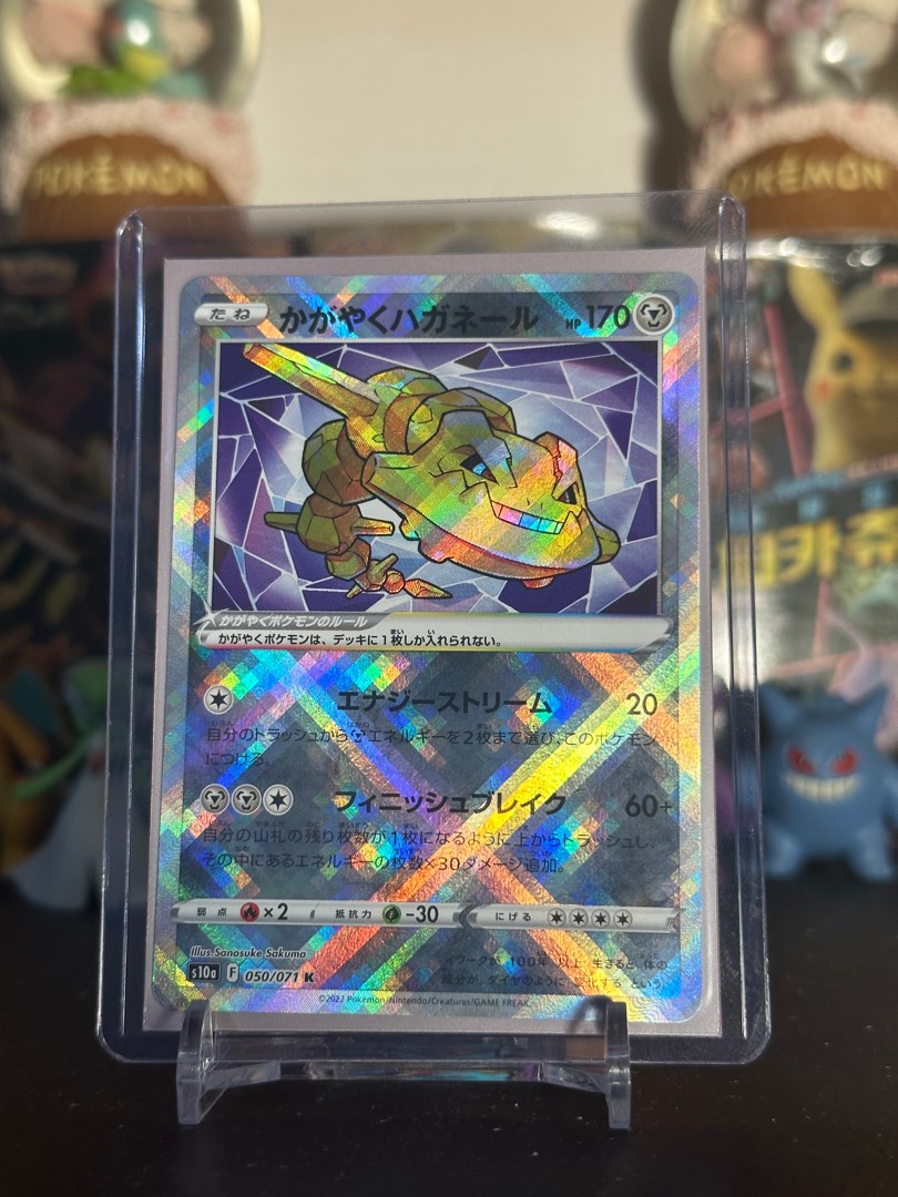 Pokemon Card - Japanese - Radiant Steelix - K on Carousell