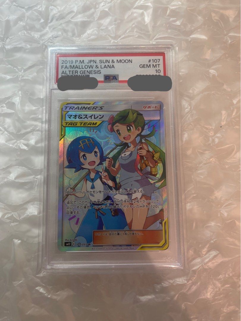Pokemon Mallow & Lana Japanese PSA10 Card, Hobbies & Toys, Toys & Games ...