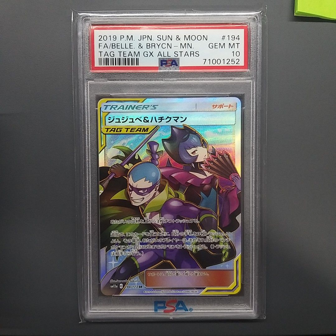 Pokemon Tag Team GX All stars SM12a Full Art Belle & Brycen-man PSA 10 ...