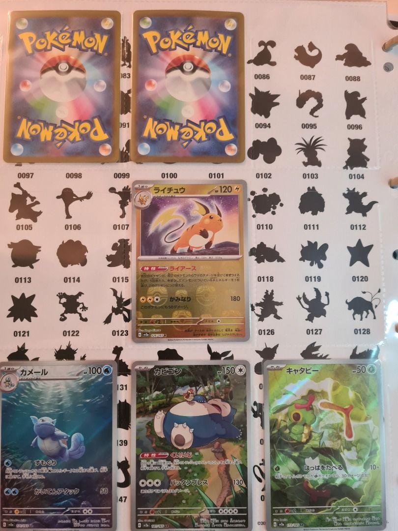 Ptcg 日版 sv2a 151 散卡 m波閃 ar 精靈球閃 大師球閃, 興趣及遊戲, 玩具 & 遊戲類 - Carousell