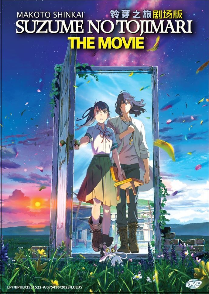 Suzume no Tojimari The Movie Japanese Cartoon Anime DVD Subtitle ...