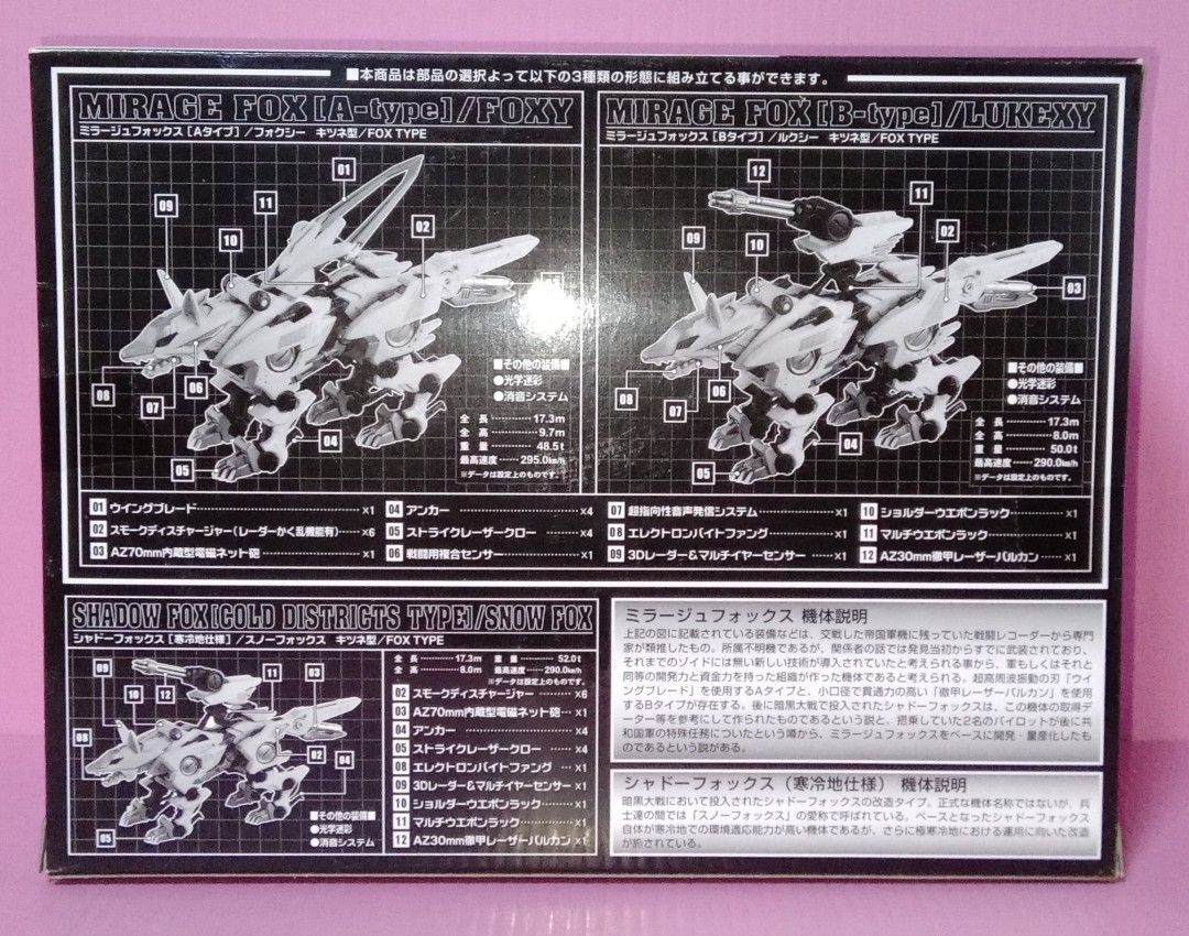 ZOIDS Original Mirage Fox [Fox Type] Takara Tomy, Hobbies & Toys, Toys ...