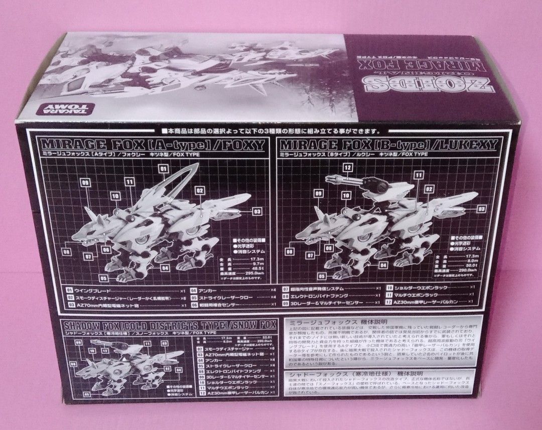 ZOIDS Original Mirage Fox [Fox Type] Takara Tomy, Hobbies & Toys, Toys ...