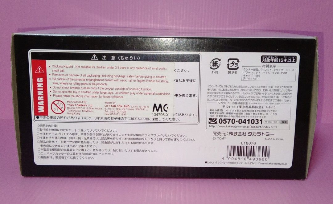 ZOIDS Original Mirage Fox [Fox Type] Takara Tomy, Hobbies & Toys, Toys ...