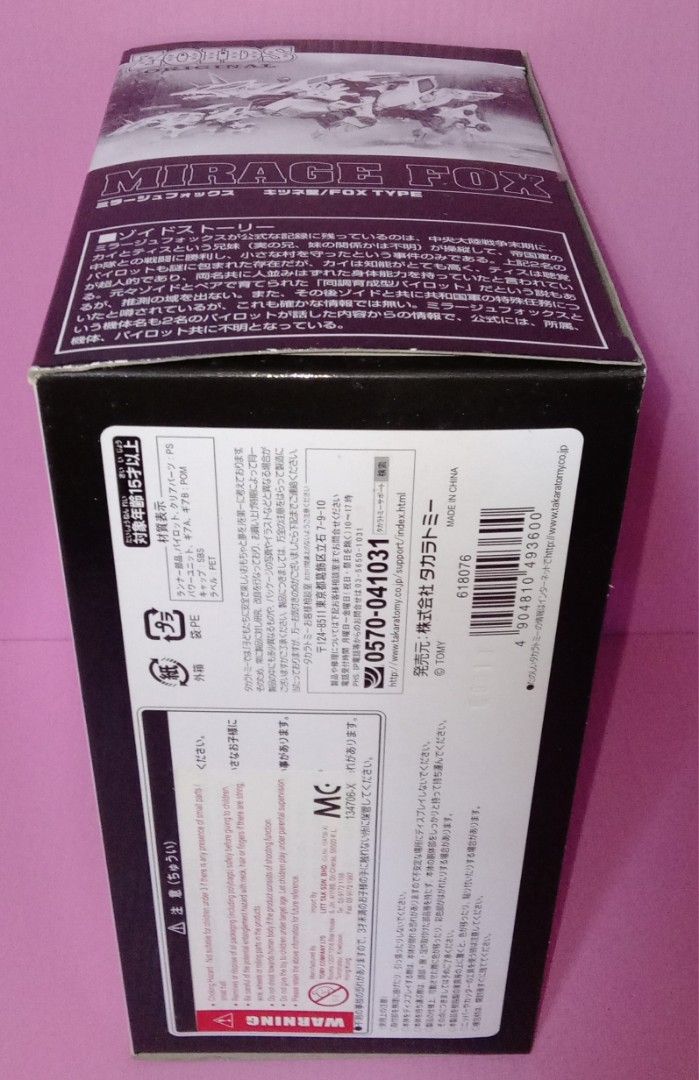 ZOIDS Original Mirage Fox [Fox Type] Takara Tomy, Hobbies & Toys, Toys ...