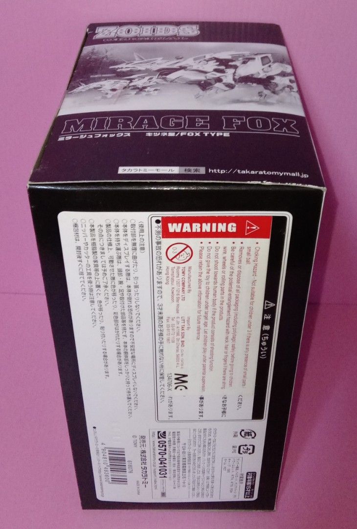 ZOIDS Original Mirage Fox [Fox Type] Takara Tomy, Hobbies & Toys, Toys ...