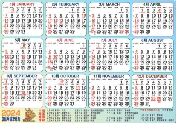 2024年大型年曆卡/ 中型年曆卡/ 細年曆咭, 興趣及遊戲, 書本 & 文具, 雜誌 - Carousell