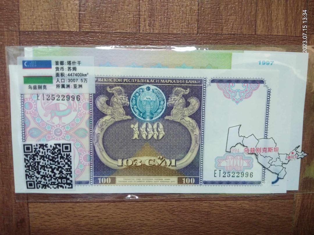 3 pcs. Uzbekistan Banknote UNC- 500, 200, 100 take all on Carousell