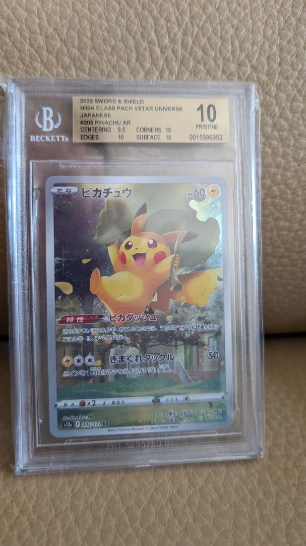 日版 Pokemon PTCG Vstar S12A Universe God Pack Pikachu 比卡超 BGS 10 PSA, 興趣及遊戲, 玩具 & 遊戲類 - Carousell