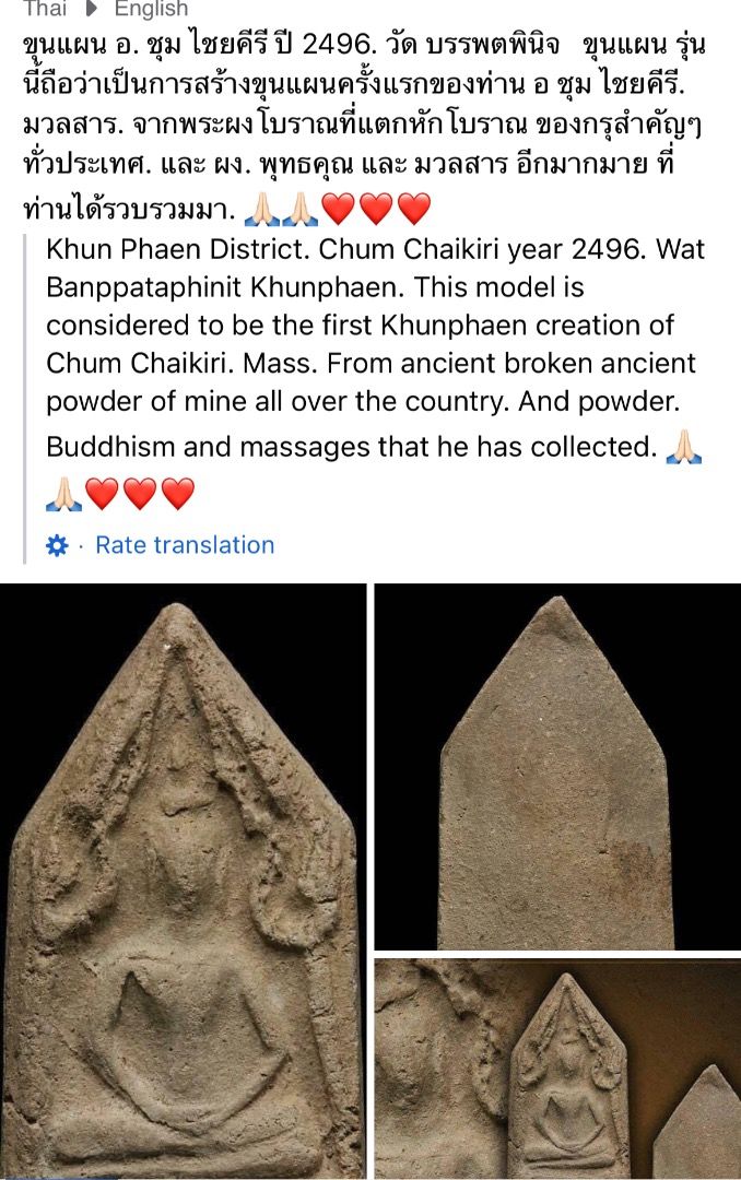 Ac chum 2519 Pikanet & 2496 First Batch Kp. , Hobbies & Toys ...