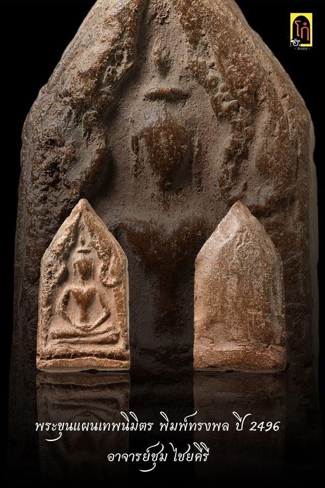 Ac chum 2519 Pikanet & 2496 First Batch Kp. , Hobbies & Toys ...