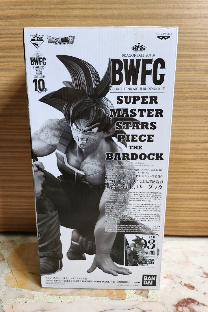 BNIB BWFC SMSP THE BARDOCK VERSION 3, Hobbies & Toys, Toys & Games on Carousell