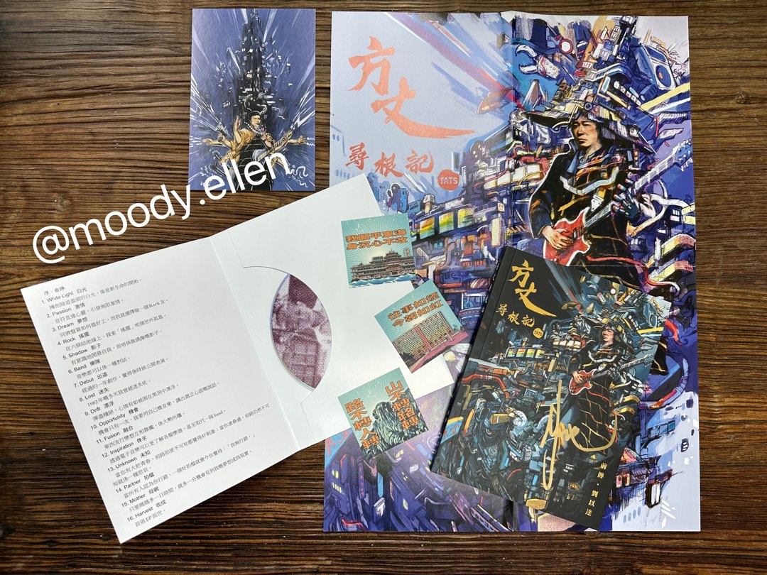 (簽名限量）方丈劉以達《方丈尋根記》+CD +海報 +貼紙 +明信片 絕不加印 Tats Lau 達明一派, 興趣及遊戲, 書本 & 文具 ...