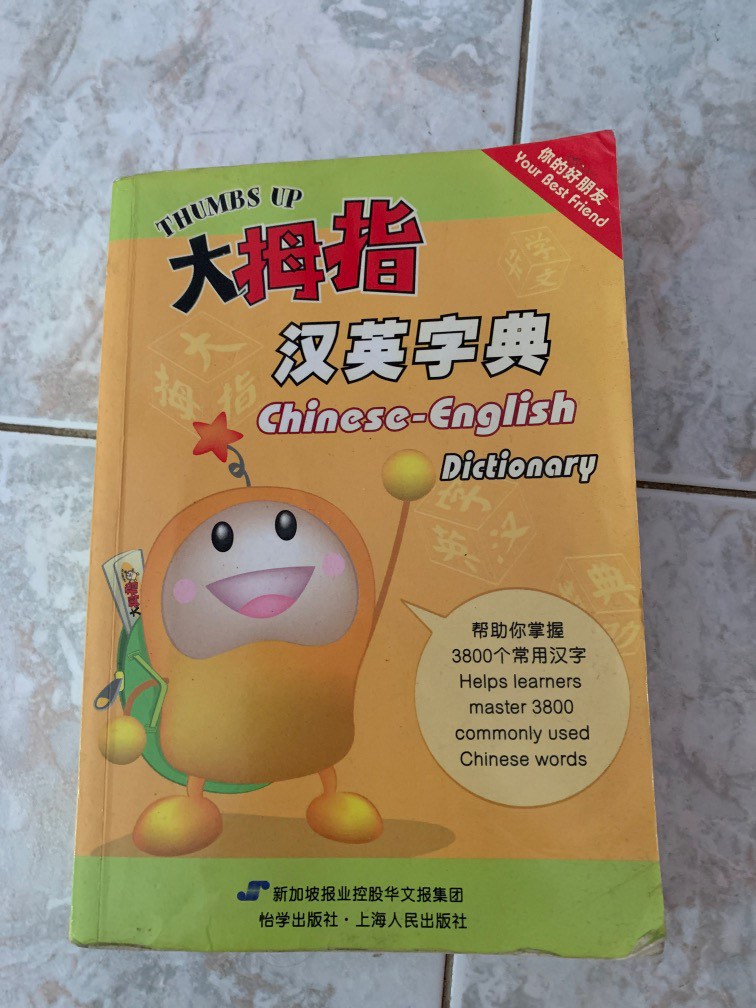 Chinese - English dictionary, Hobbies & Toys, Books & Magazines ...