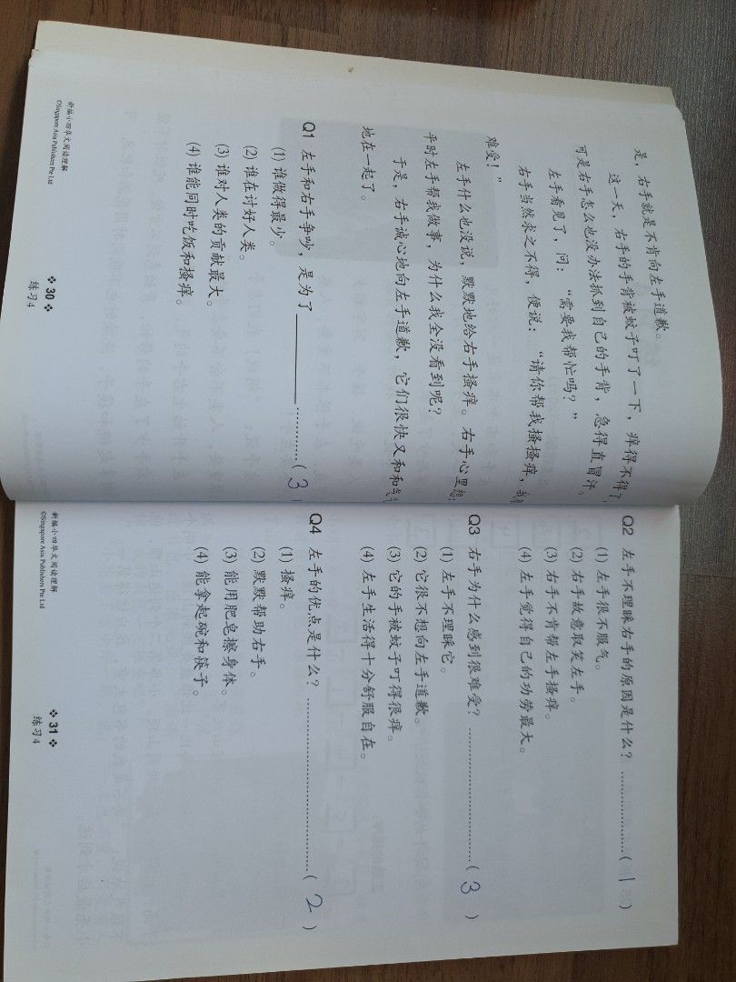 Chinese Reading Comprehension P4, Hobbies & Toys, Books & Magazines ...