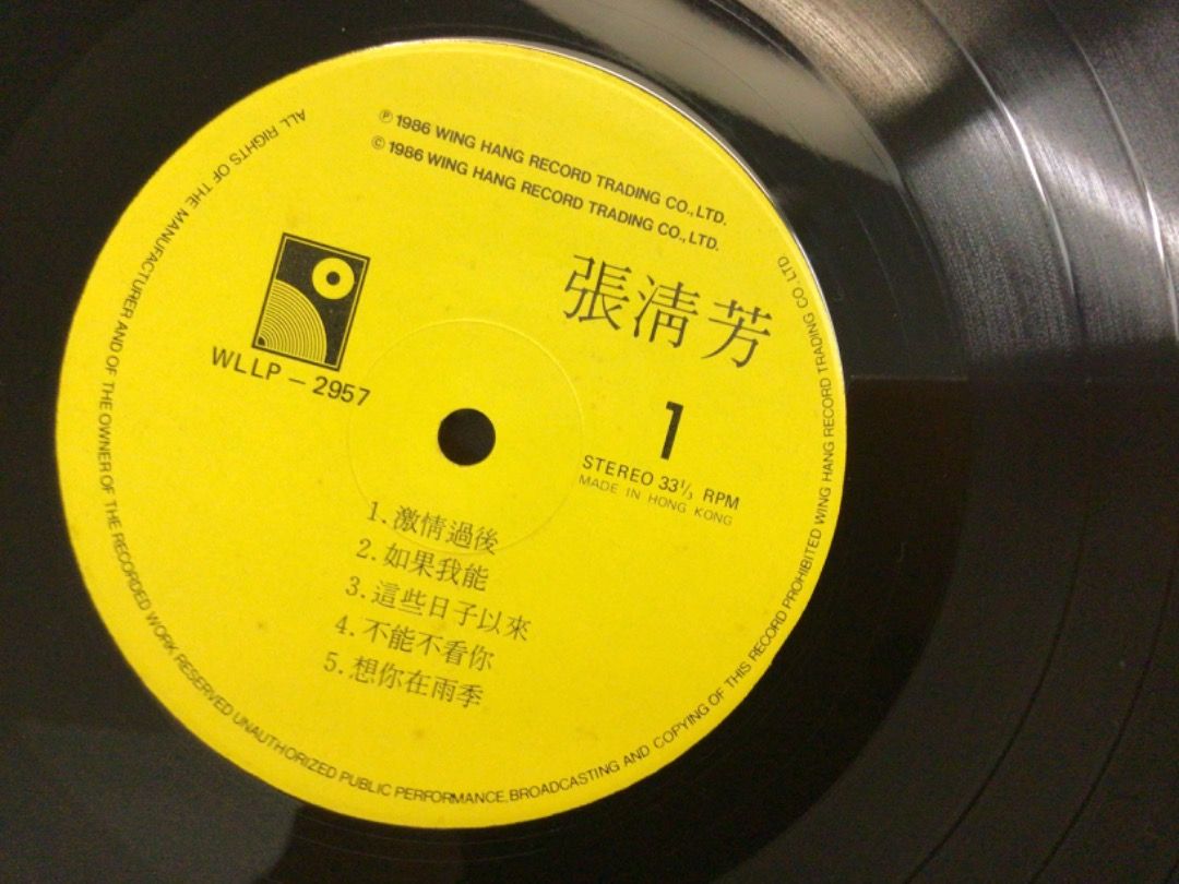 dannyho97309865 張清芳 香港永恆唱片 黃 Label 黑膠 范怡文 Coco Fang 合唱 這些日子以來 Stella ...