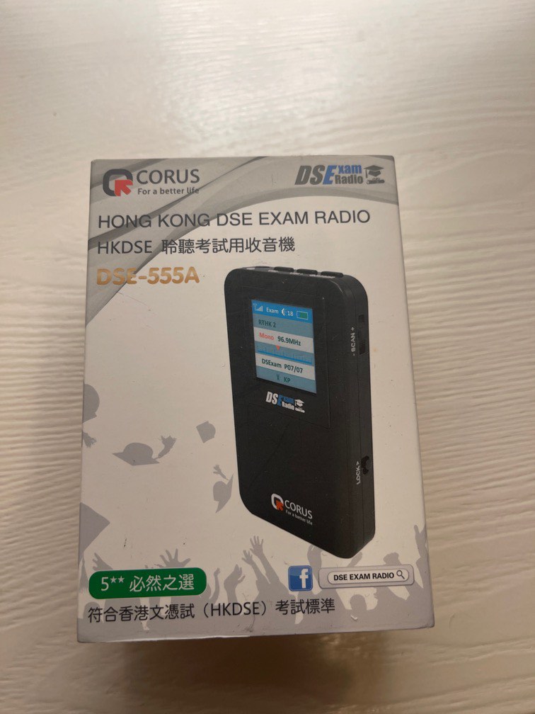DSE專用收音機, 手提電話, 其他裝置 - Carousell