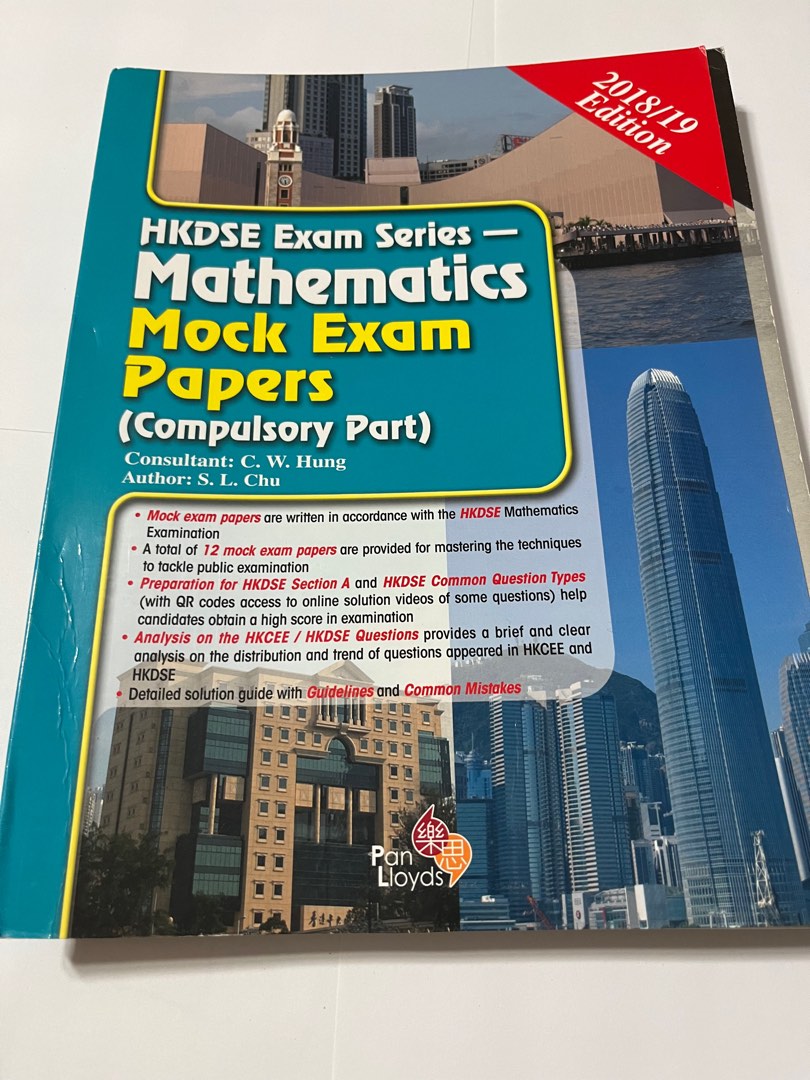 數學dse 補充練習 HKDSE Exam Series - Mathematics Mock Exam Paper (Compulsory ...