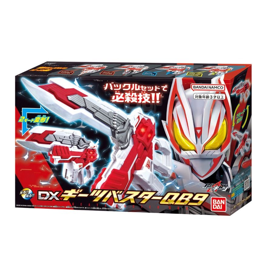 DX Geats Buster QB9 Kamen Rider Geats Boost Mark IX Mk9, Hobbies & Toys, Toys & Games on Carousell
