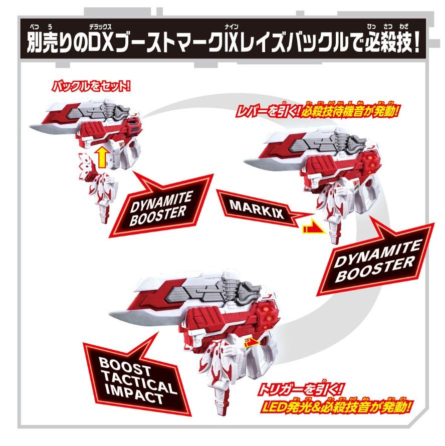 DX Geats Buster QB9 Kamen Rider Geats Boost Mark IX Mk9, Hobbies & Toys, Toys & Games on Carousell