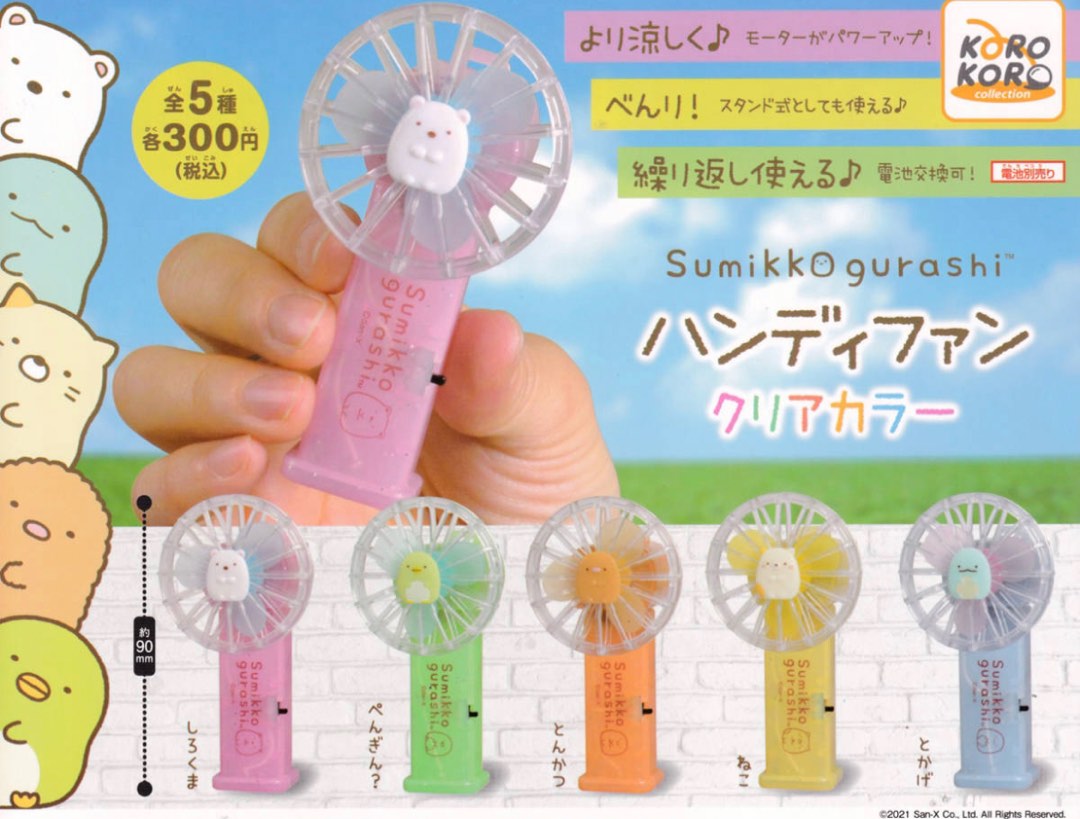 Gotcha Sumikkogurashi Handy Fan Clear Color on Carousell