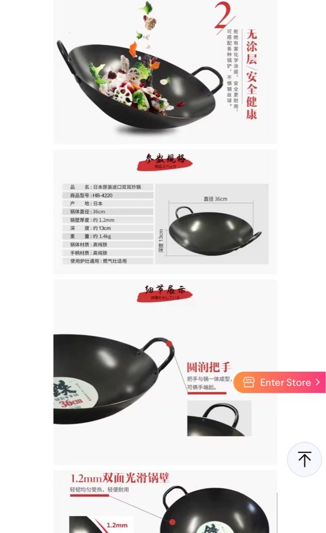 (Japan) Pearl Life 36cm Chinese Iron Wok, Furniture & Home Living ...