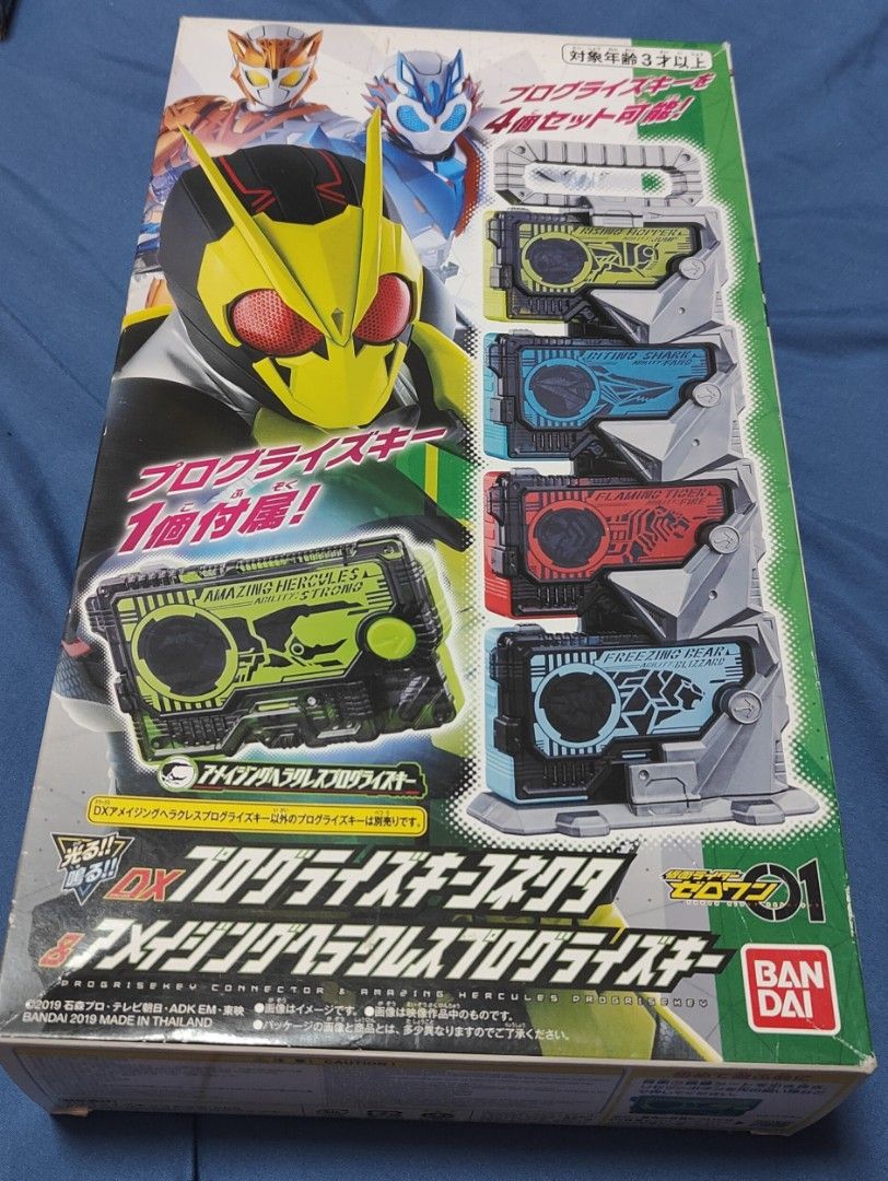 Kamen rider zero one dx progrise key connector and amazing hercules ...