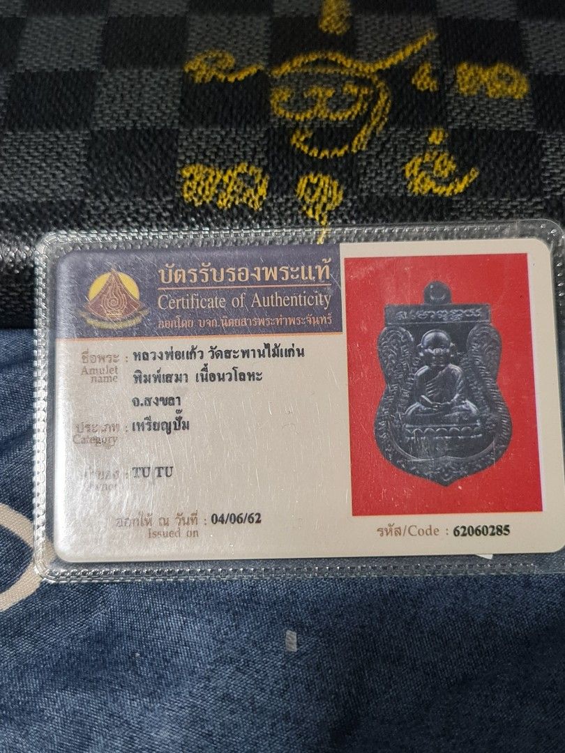 Lp Kaew BE2549, Hobbies & Toys, Religious Items on Carousell