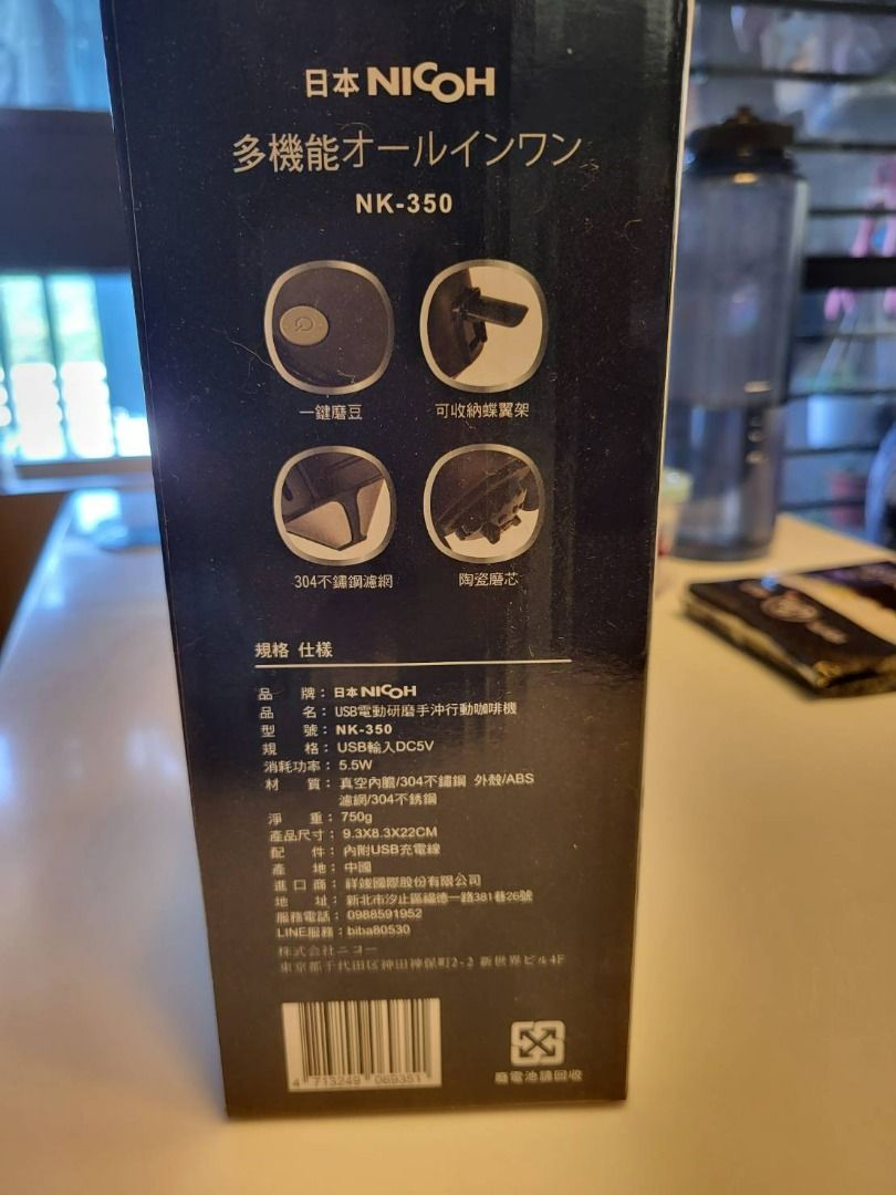 日本NICOH USB電動研磨手沖行動咖啡機(NK-350), 電視及其他電器 , 其他家庭電器在旋轉拍賣