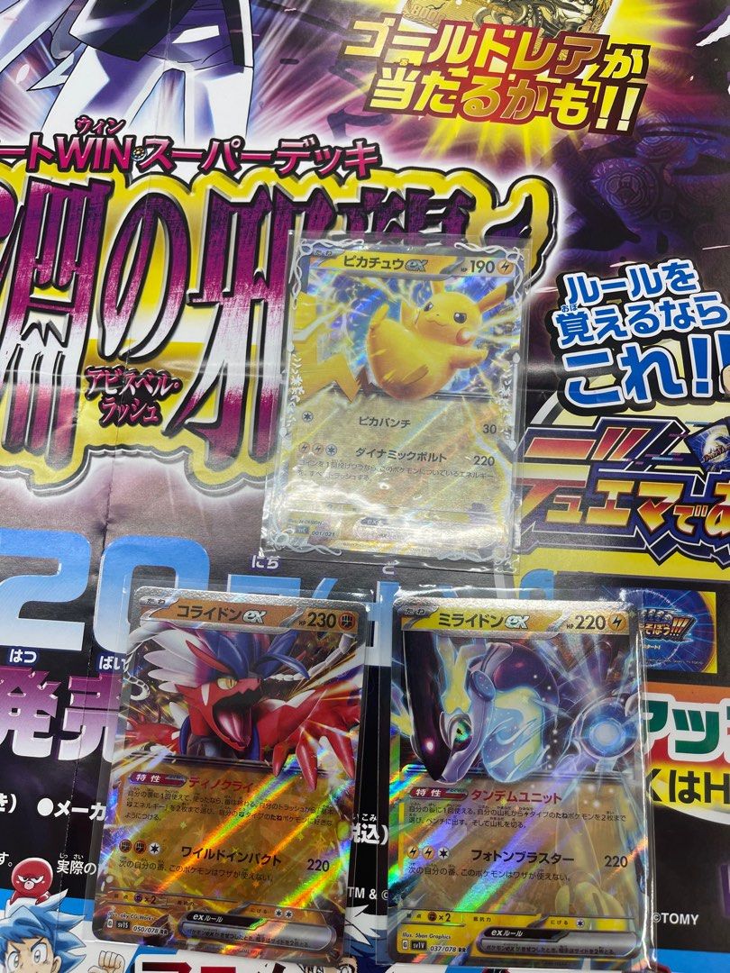 Pokemon cards pikachu EX.Miraidon Ex, Hobbies & Toys, Toys & Games on ...