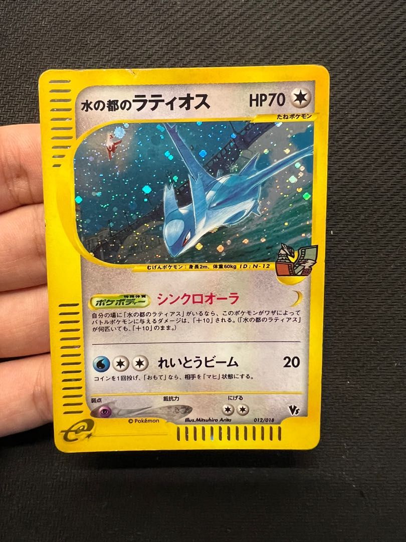 Pokemon Japanese Alto Mare Latias and Latios, Hobbies & Toys, Toys ...