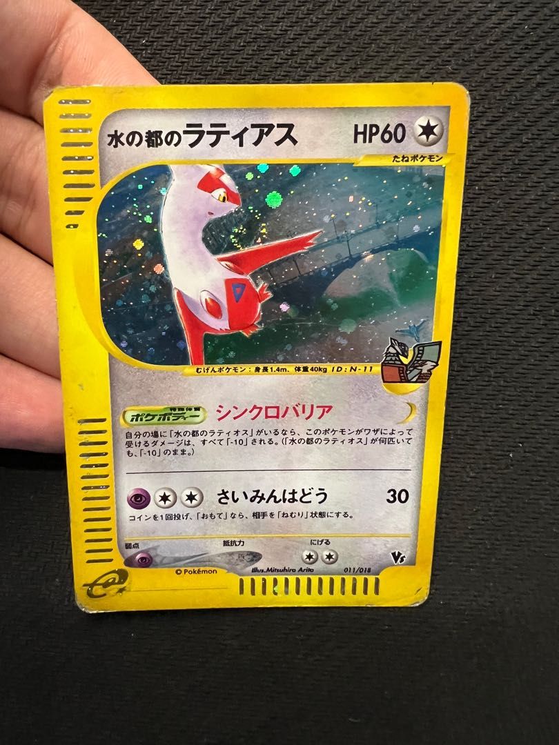 Pokemon Japanese Alto Mare Latias and Latios, Hobbies & Toys, Toys ...