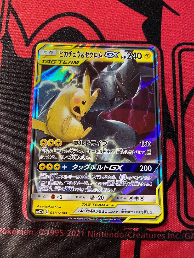Pokemon Sun & Moon Tag Team All Stars Japanese Pikachu & Zekrom Tag Team GX TTGX, Hobbies & Toys ...