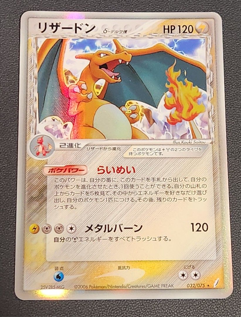 Pokemon TCG Charizard Delta Species Miracle Crystal, Hobbies & Toys ...