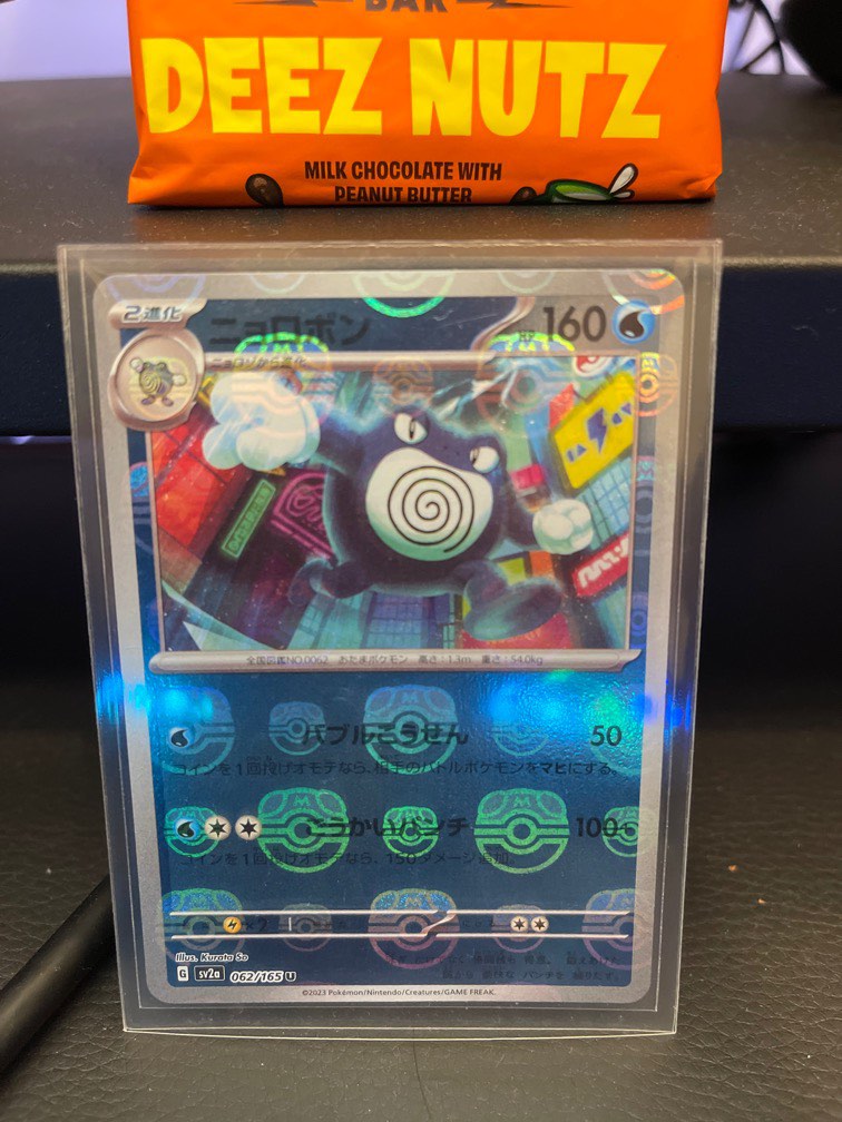 Poliwrath Masterball 062/165, Hobbies & Toys, Toys & Games on Carousell