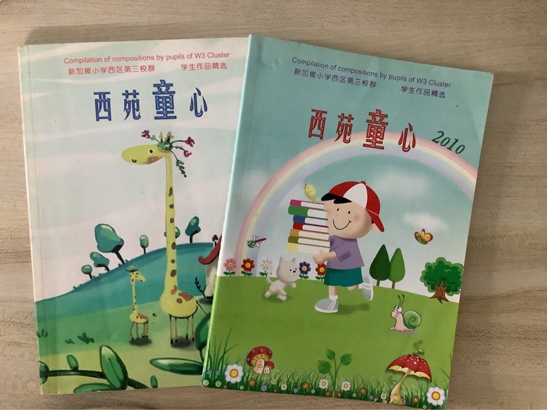 Primary school model composition book, Hobbies & Toys, Books ...