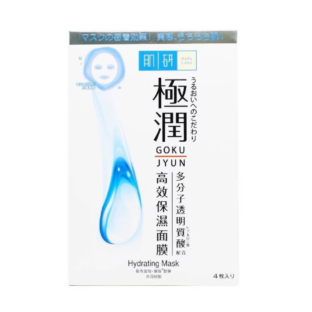 READY STOCK! HADA LABO Hydrating Mask Hydrating Masks (4 sheets ...