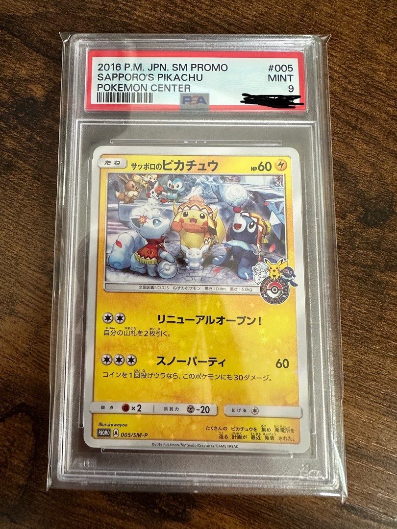Sapporo's Pikachu 005/SM-P Center Promo 2016 Pokemon Card Japanese psa pikachu, Hobbies & Toys ...