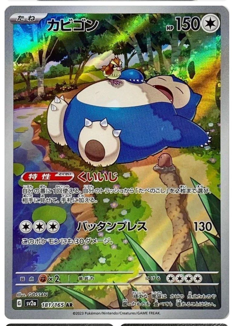 Snorlax AR - Pokémon 151, Hobbies & Toys, Toys & Games on Carousell