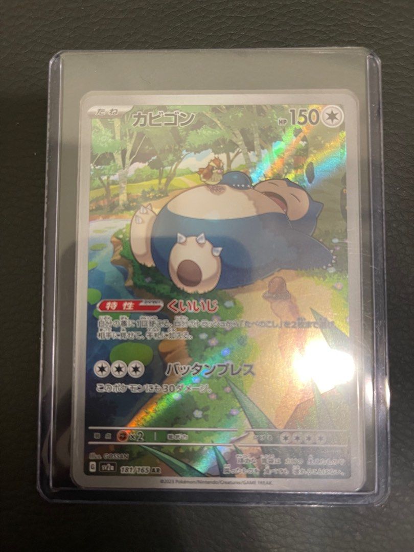 Snorlax AR - Pokémon 151, Hobbies & Toys, Toys & Games on Carousell